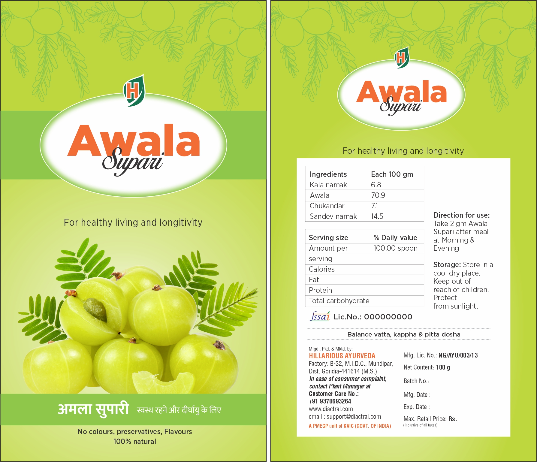Ambliss Awala Supari (Awala) | Hillarious Ayurveda by SSKARC