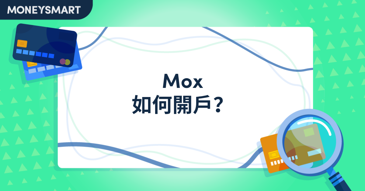 Mox Bank 如何開戶？Mox開戶流程攻略2025：申請流程、條件、所需文件 | MoneySmart