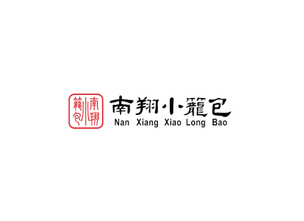 Nan Xiang Xiao Long Bao at American Dream - Authentic Northern Chinese ...