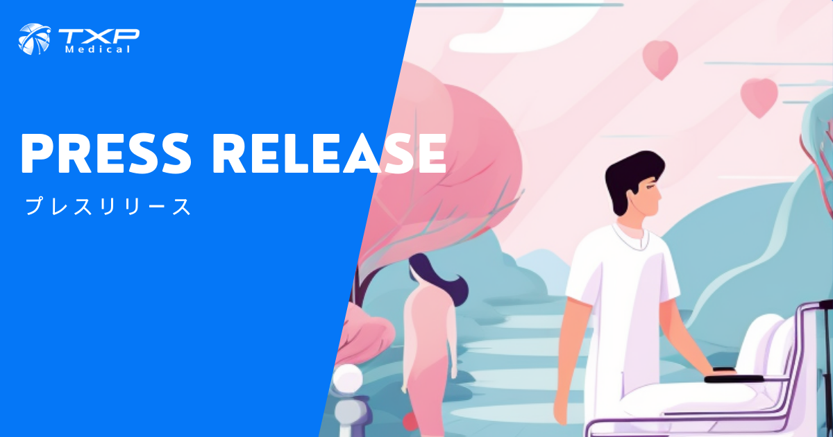 TXP Medical、医療データの新たなサービスを開始 。新「Patient Journey」は、医療を変える重要な指標。 EMR ...