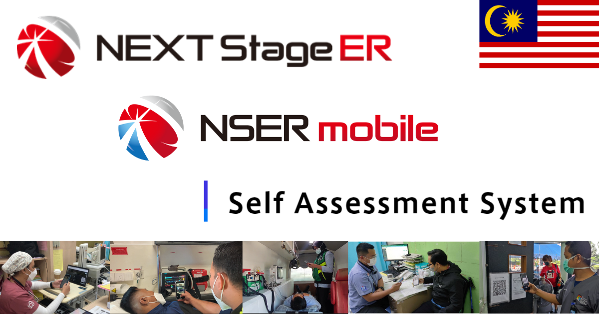 日本生まれの医療データプラットフォームNEXT Stage ER シリーズ in マレーシア。救急医療DXがスピード進行中。 | TXP ...