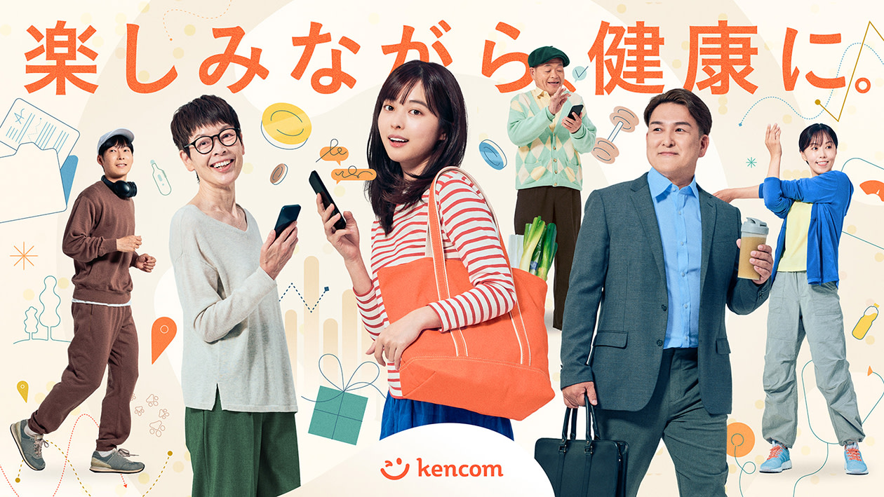 未来の『kencom』に向けたリニューアル。何が変わった？気になるその中身を聞いた | フルスイング by DeNA