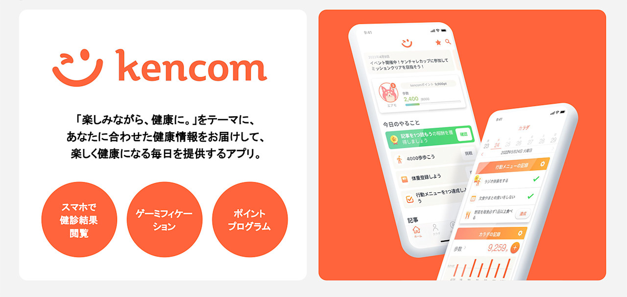 【JR健保 × kencom】楽しみながら健康に。10万人を超える社員に支持される秘訣 | フルスイング by DeNA