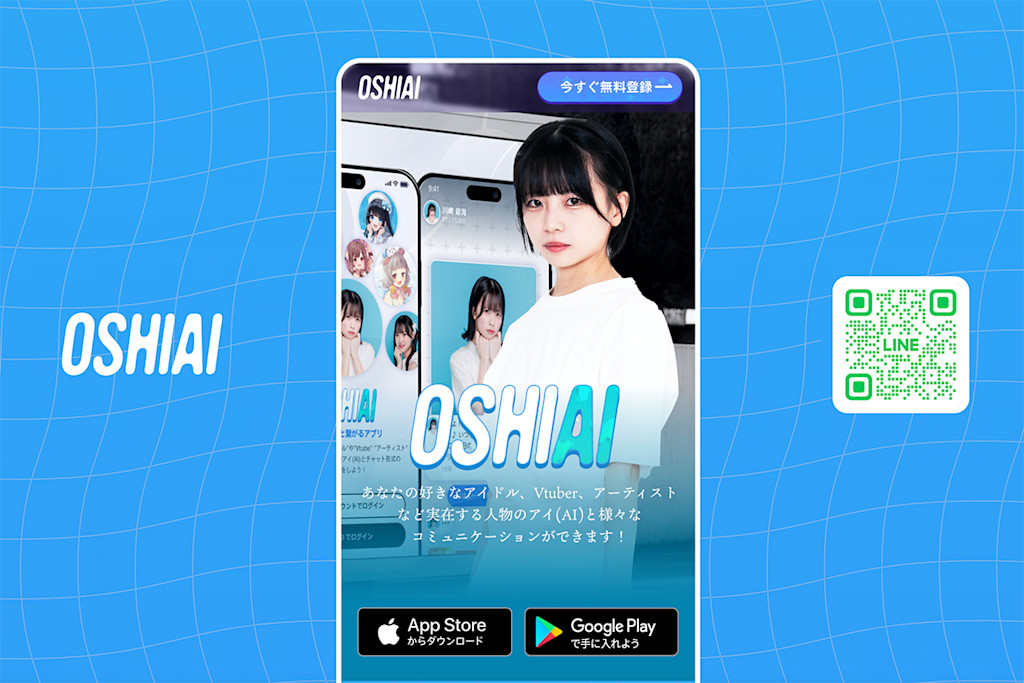 「推し×AI」はなぜ熱い？「分身AIチャット」が切り拓くエンタメの新境地 | フルスイング by DeNA