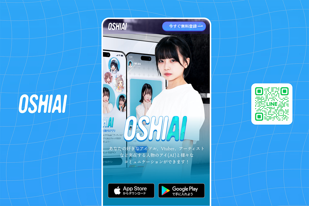 「推し×AI」はなぜ熱い？「分身AIチャット」が切り拓くエンタメの新境地 | フルスイング by DeNA