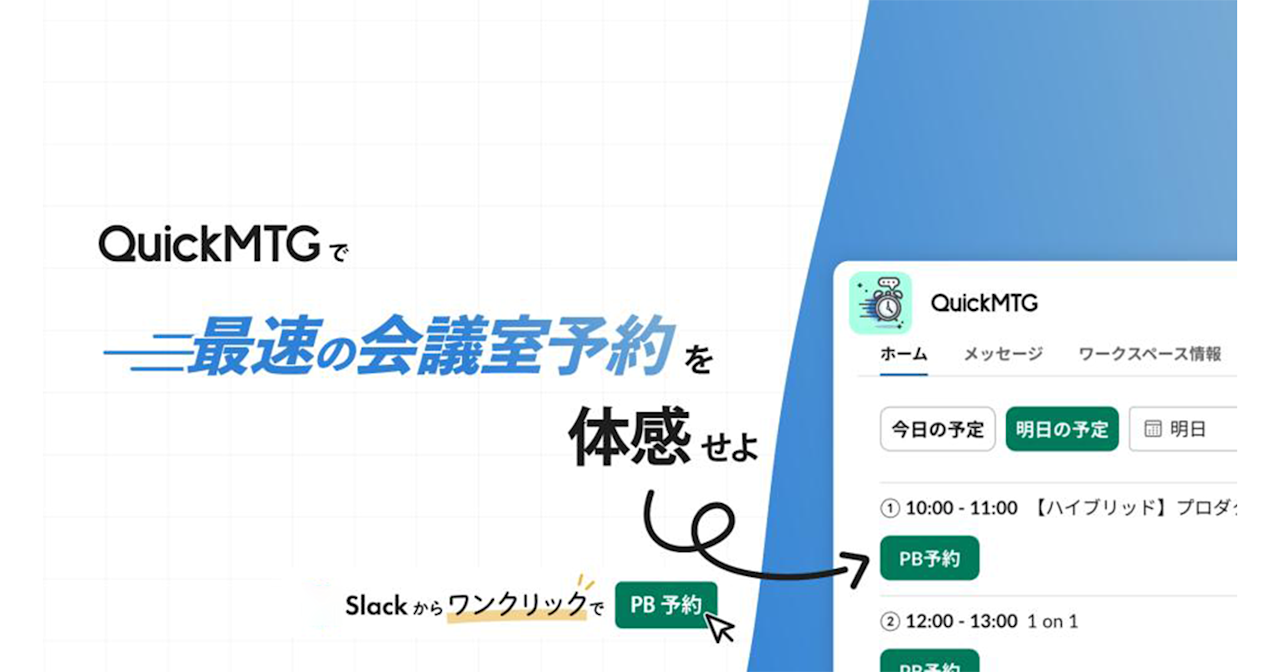 【新卒エンジニア研修2024】社内に導入された「プロダクト開発」から見るDeNAの人材育成 | フルスイング by DeNA