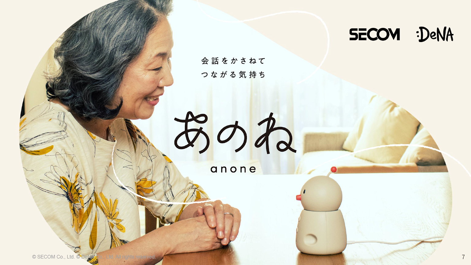 一人暮らしに温もりを。セコムとDeNAが届けるシニア向けコミュニケーションサービス「あのね」 | フルスイング by DeNA