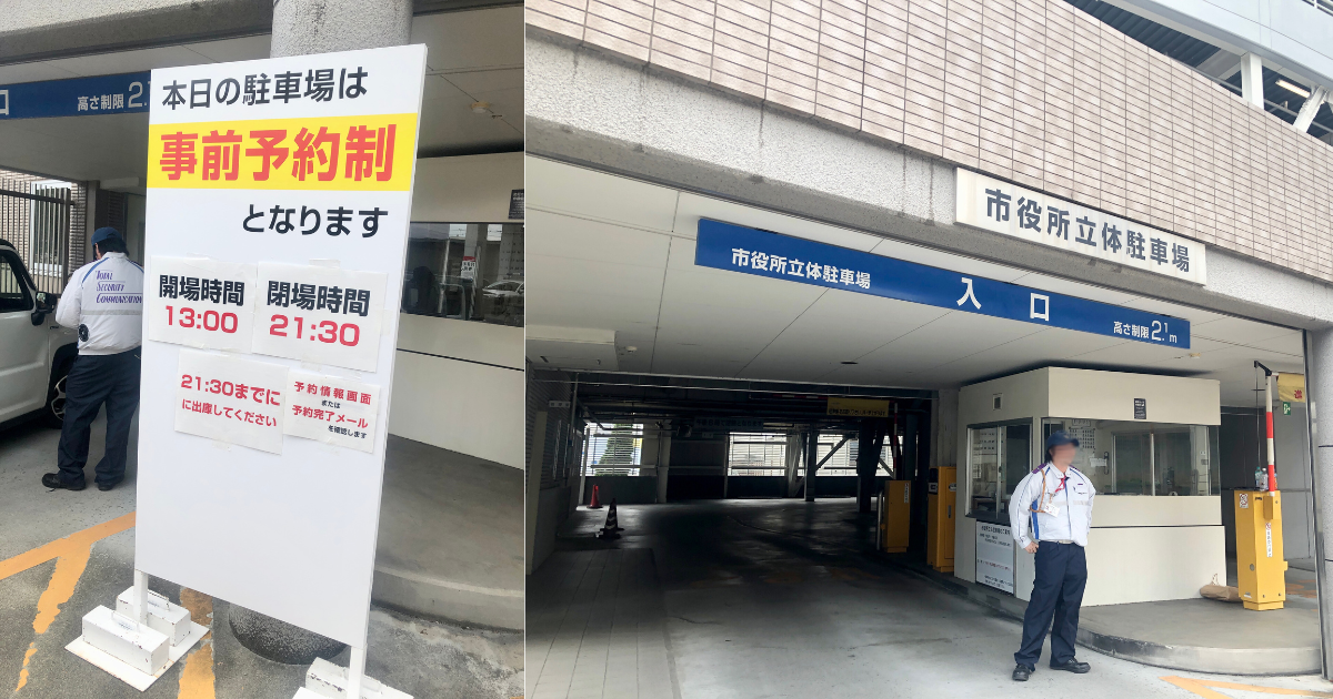 akippaとDeNAが実証実験！豊田スタジアムの賑わいを豊田市に波及せよ | フルスイング by DeNA