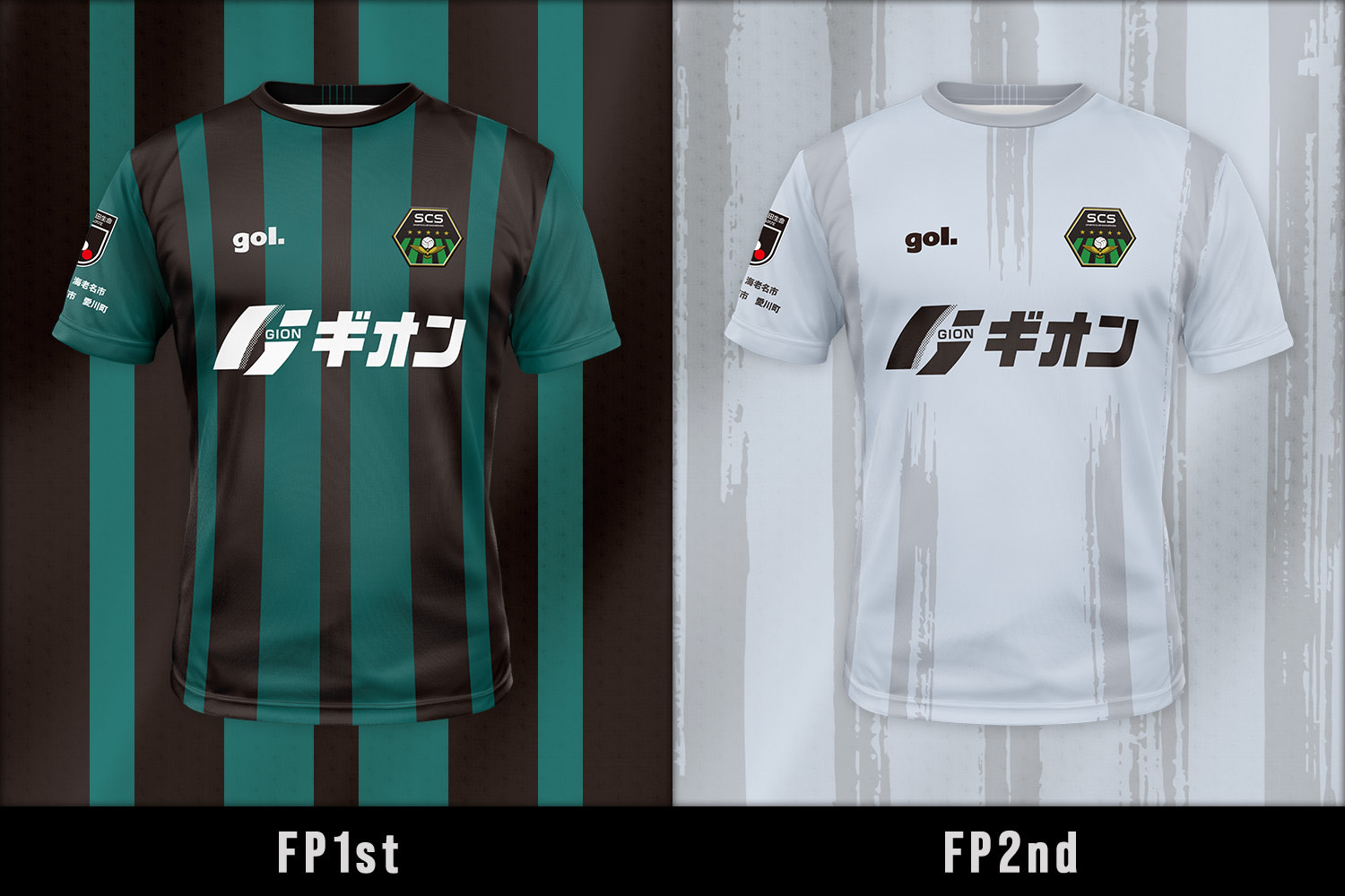 興奮と高揚感をカタチに。SC相模原とサポーターを繋ぐ“モノづくり” | フルスイング by DeNA