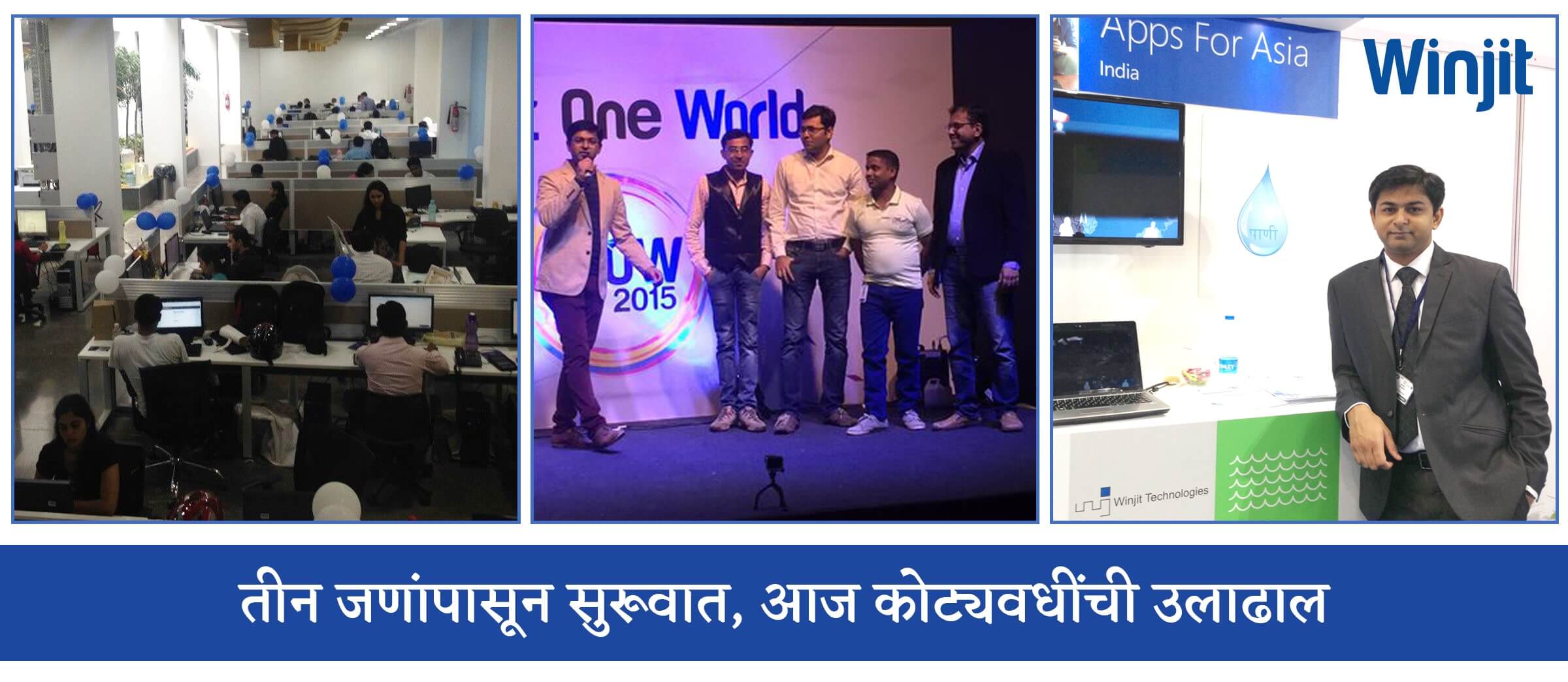 ५० पेक्षा जास्त देशांमध्ये IT चं काम, 'Winjit' ने जगात उंचावली नाशिकची ...