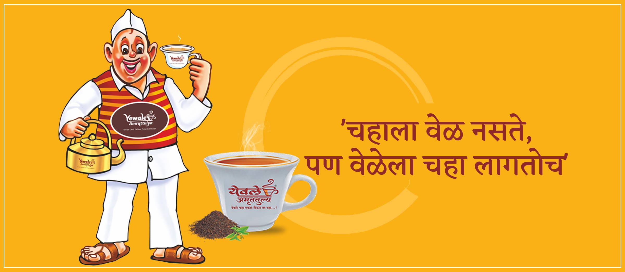 अमृततुल्य : कमी भांडवलात उत्तम व्यवसाय संधी | यशस्वी उद्योजक