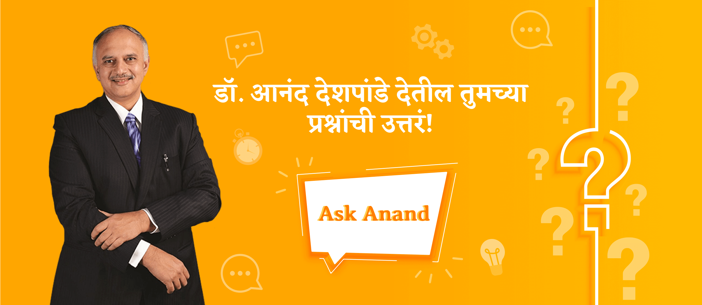 Ask Anand: ग्राहक, टेक्नॉलॉजी आणि कॅश फ्लो मॅनेजमेंट | यशस्वी उद्योजक
