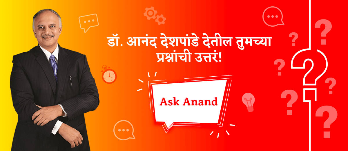 Ask Anand: छोट्या उद्योगांना लोन मिळण्यासाठी कुठल्या गोष्टी आवश्यक आहेत ...