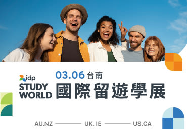 IDP 台灣 留遊學講座 ｜IDP 國際教育中心