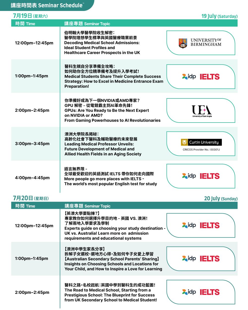 IDP GO | 海外名牌大學升學展