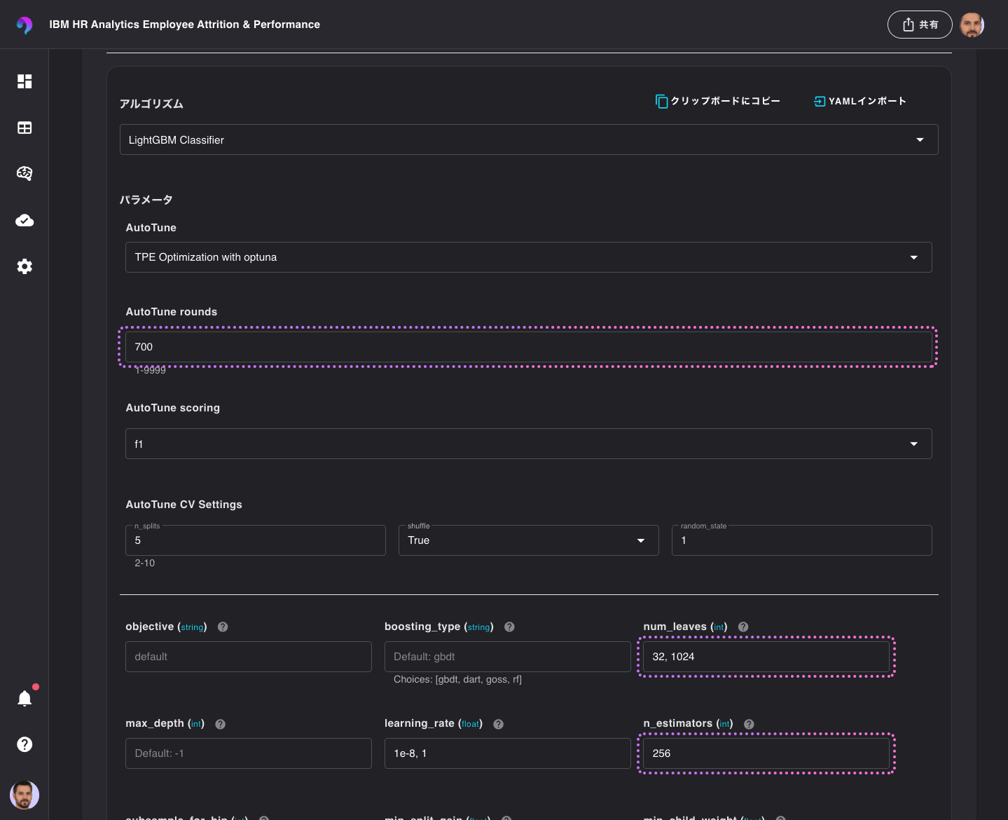 ノーコードで行うOptunaを使ったハイパーパラメータの最適化と実験管理 #Python - Qiita
