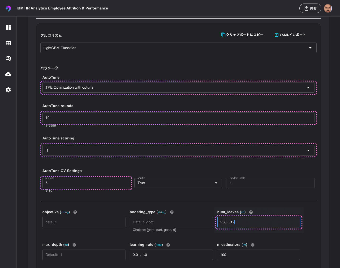 ノーコードで行うOptunaを使ったハイパーパラメータの最適化と実験管理 #Python - Qiita