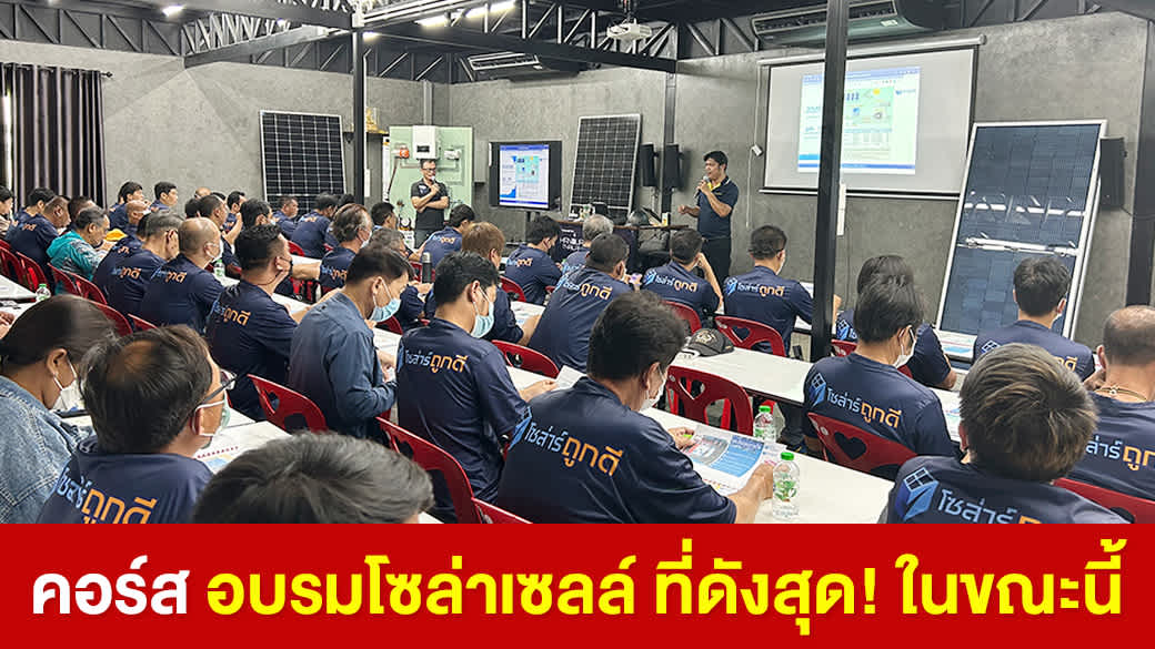 โปรโมชั่น | แอร์โซล่าเซลล์ 9,000btu AMENA #ราคาครบชุดพร้อมแผง #บริการ ...