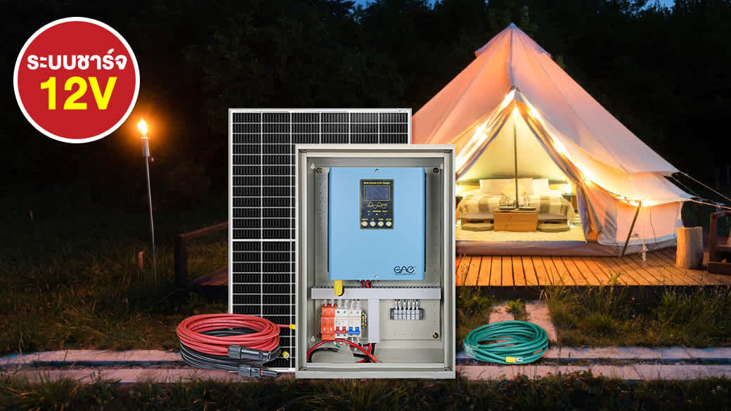 ★โปรโมชั่น | โซล่าบ็อกซ์1 ชุดนอนนาโซล่าเซลล์ 1,200W | ใช้เปิด พัดลม ...