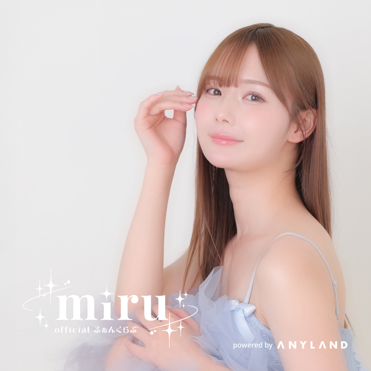 BLOG一覧 | miru official ふぁんくらぶ