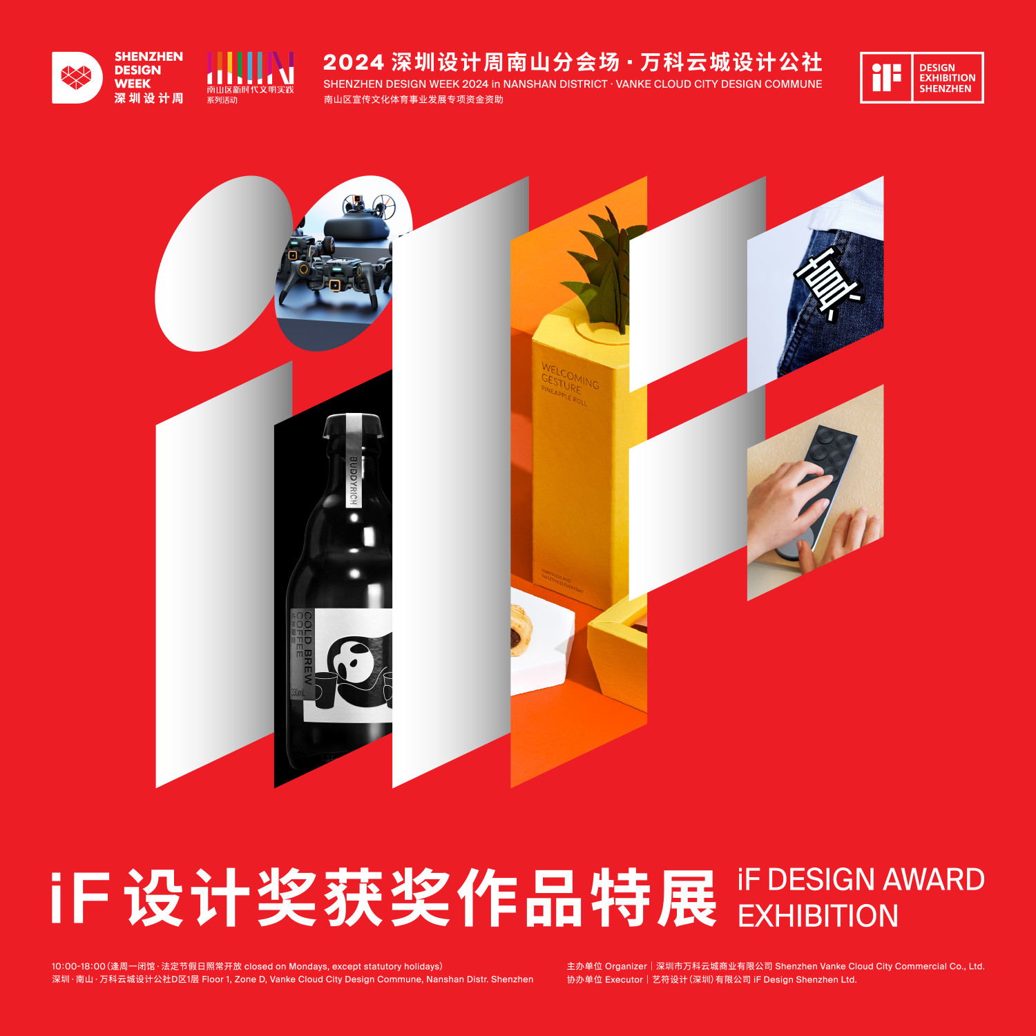 iF Design - iF DESIGN AWARD Exhibition at Shenzhen Design Week 2024