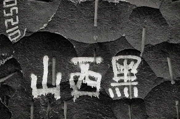 FUJIAN CHINA | Brad J. Goldberg, Inc.