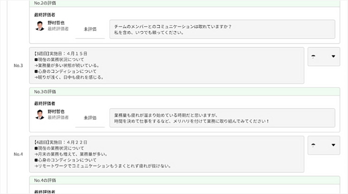 1on1ミーティング | HRBrain