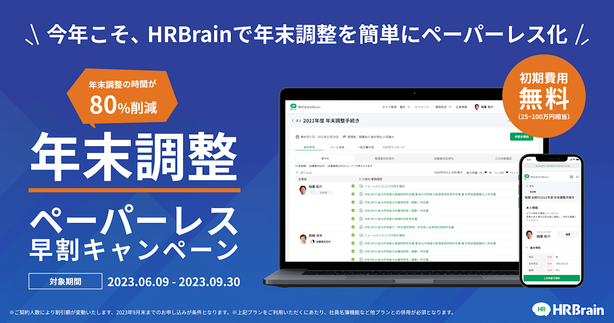 労務のDXとは？DX化のメリットや課題点について解説 | HR大学