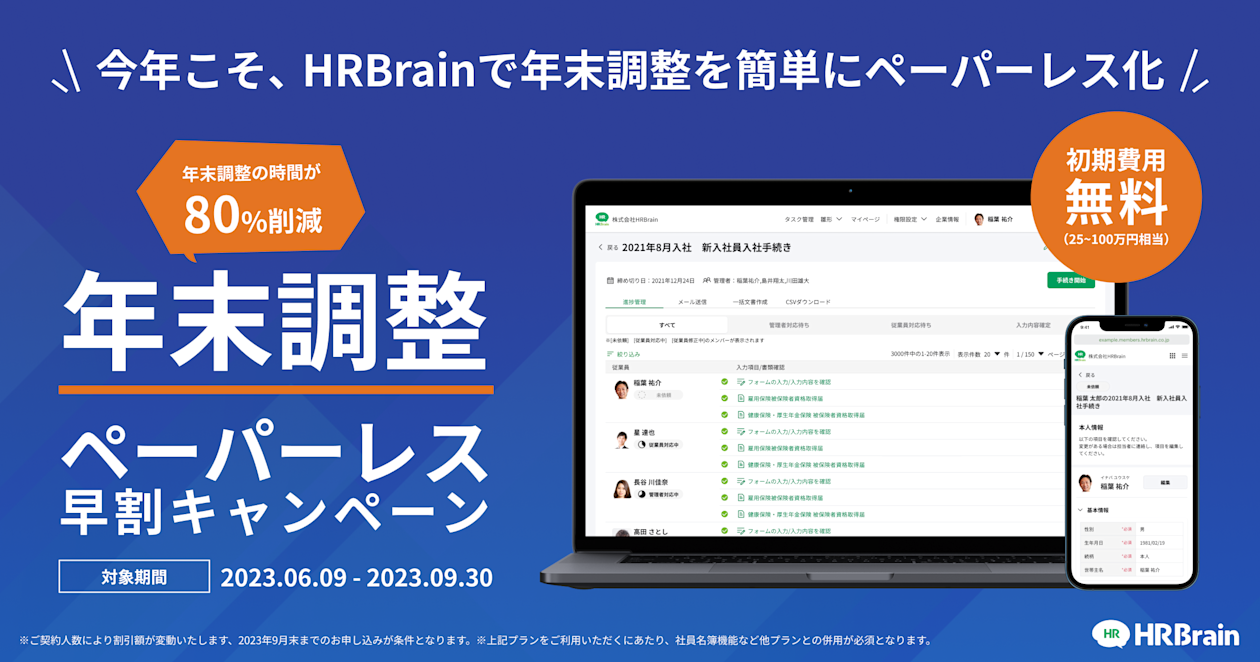 労務管理・人事管理・勤怠管理は何が違う？業務内容とあわせて解説 | HR大学