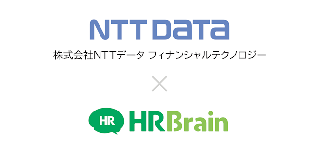 株式会社NTTデータ フィナンシャルテクノロジーが『EX Intelligence』を導入。 | HRBrain