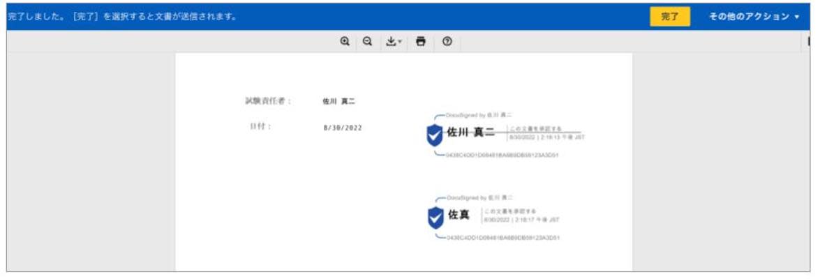Docusign Part 11 モジュールの署名エクスペリエンスを向上する方法