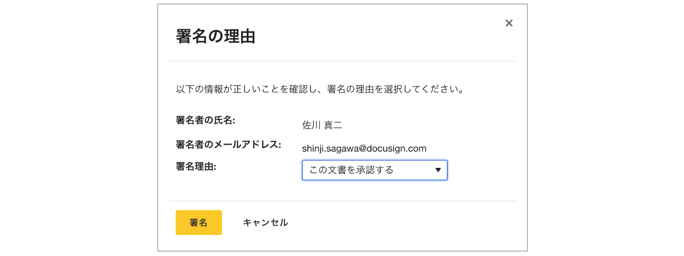 【新機能の紹介】Docusign Part 11 モジュールでSMS認証が可能に