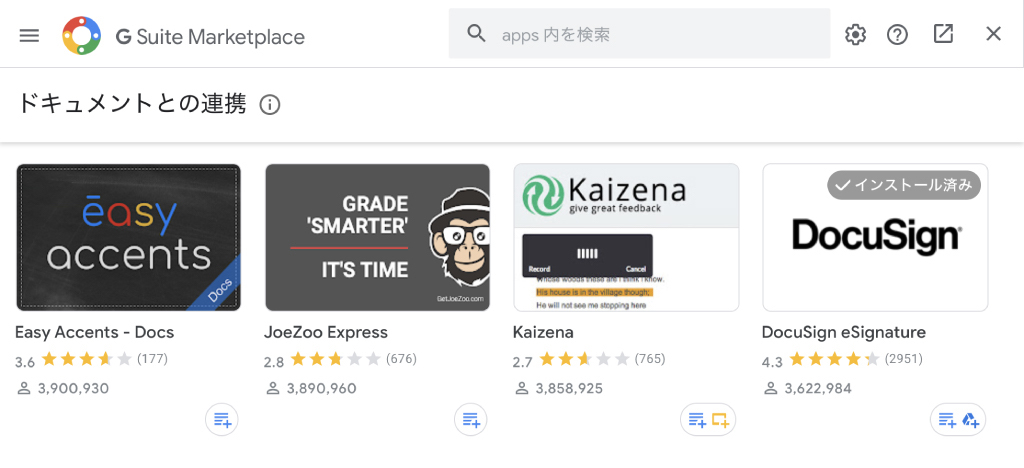 とっても簡単！Google ドキュメントで電子署名する方法