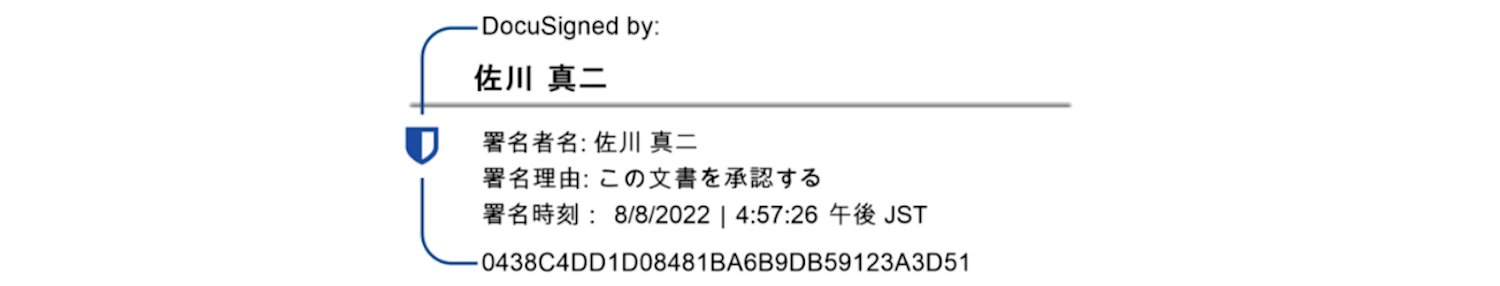 【新機能の紹介】Docusign Part 11 モジュールでSMS認証が可能に