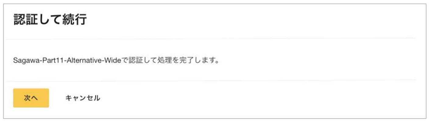 Docusign Part 11 モジュールの署名エクスペリエンスを向上する方法
