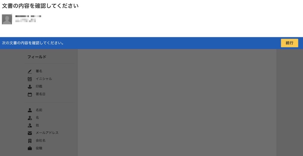 とっても簡単！Google ドキュメントで電子署名する方法