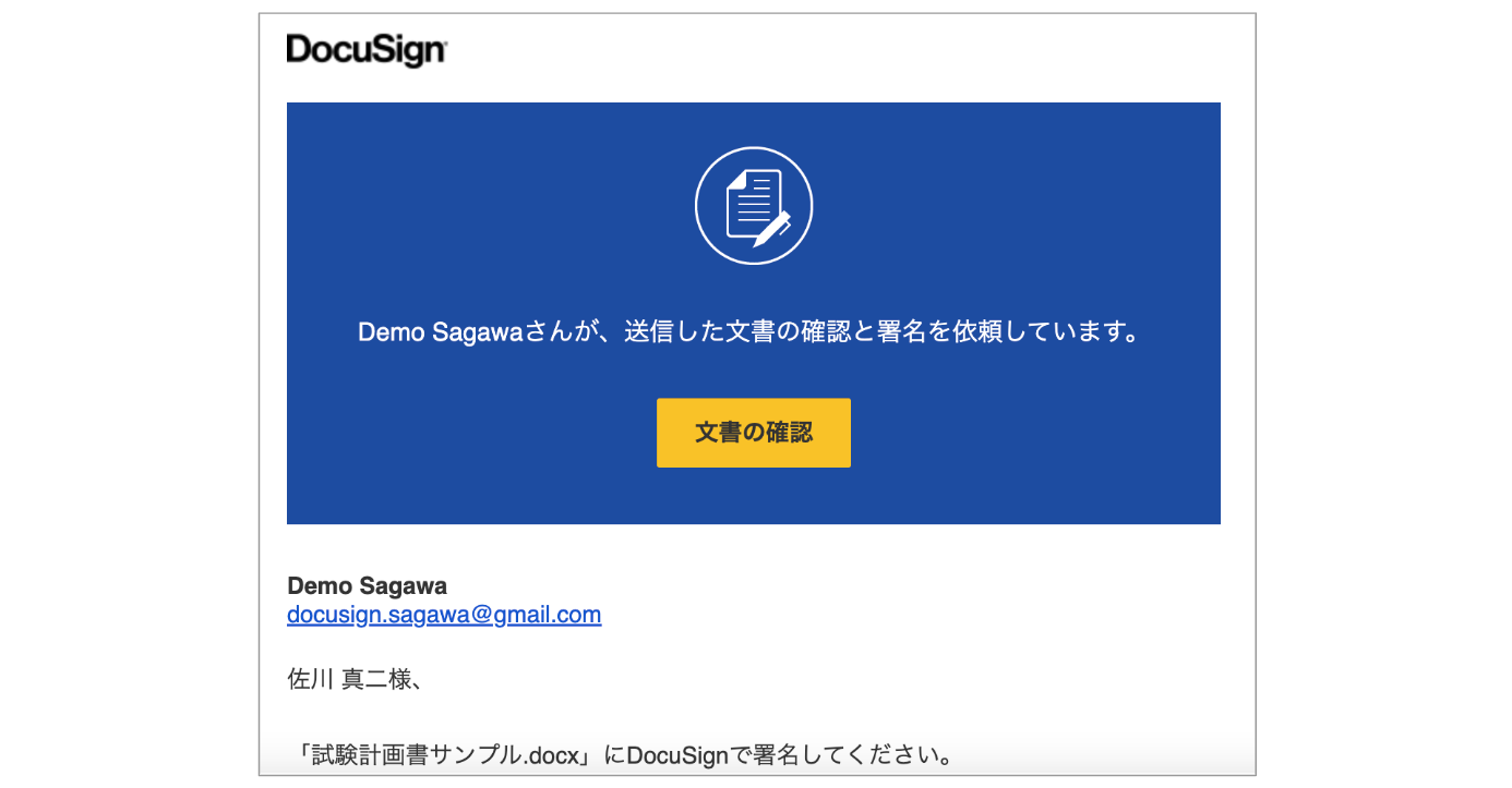 【新機能の紹介】Docusign Part 11 モジュールでSMS認証が可能に