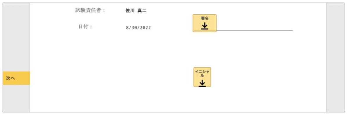 Docusign Part 11 モジュールの署名エクスペリエンスを向上する方法