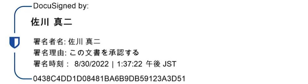 Docusign Part 11 モジュールの署名エクスペリエンスを向上する方法