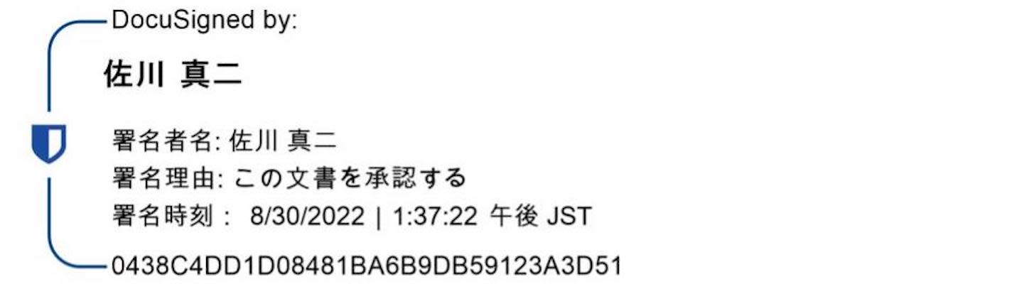 Docusign Part 11 モジュールの署名エクスペリエンスを向上する方法