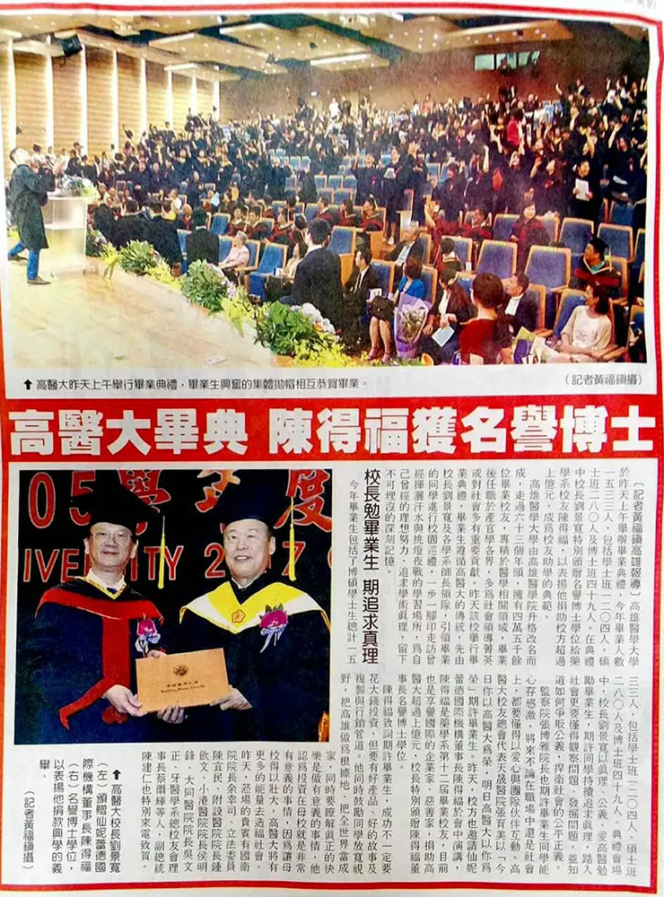 Dr. Tei-Fu Chen Awarded Honorary Doctorate Degree at Kaohsiung Medical ...