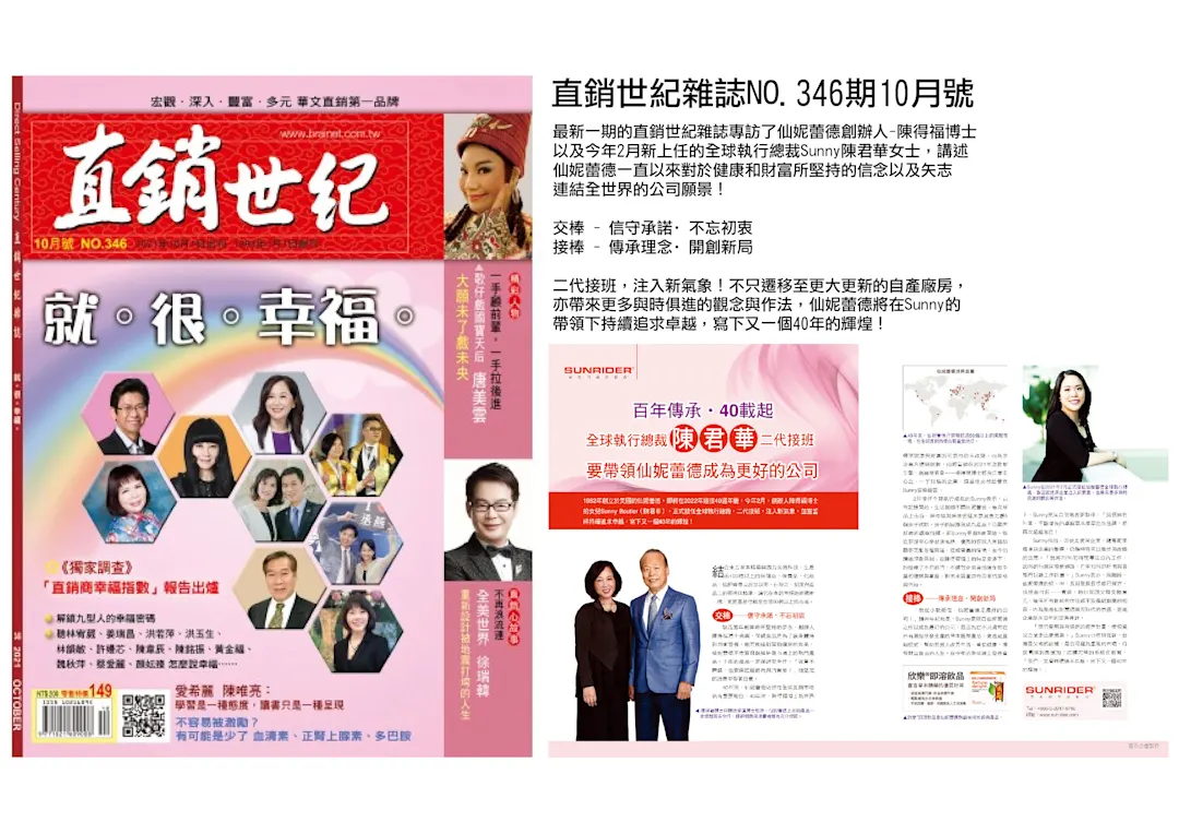 Dr. Tei-Fu Chen and Sunny Beutler Interviewed by Direct Selling Century ...