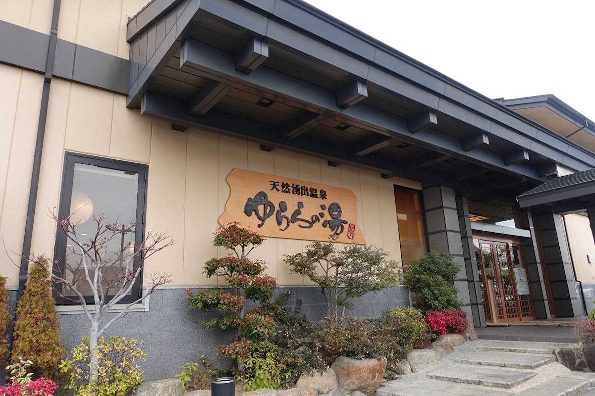 Yurara-no-yu Onsen (Oshikuma) - Official Nara Travel Guide