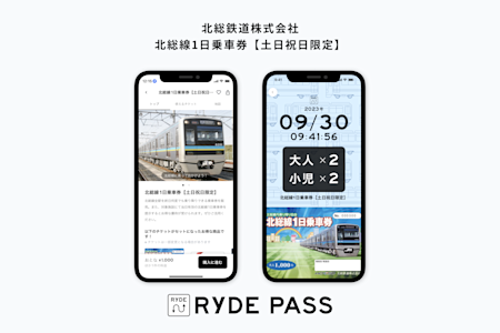 北総線1日乗車券【土日祝日限定】をRYDE PASSで9月15日より発売開始 | お知らせ | RYDE株式会社