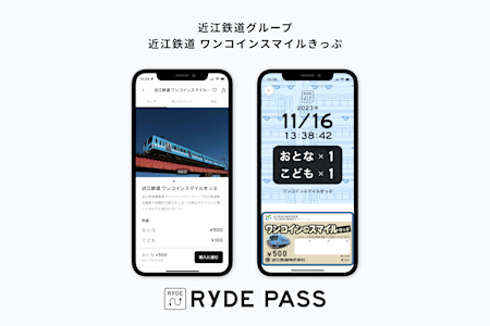 ワンコインスマイルきっぷをRYDE PASSで9月15日より発売開始 | お知らせ | RYDE株式会社