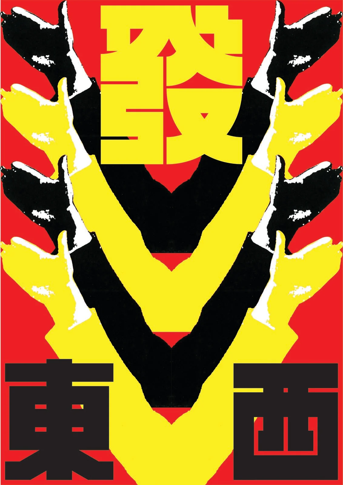 WePresent | Chengan Xia explores propaganda and national identity