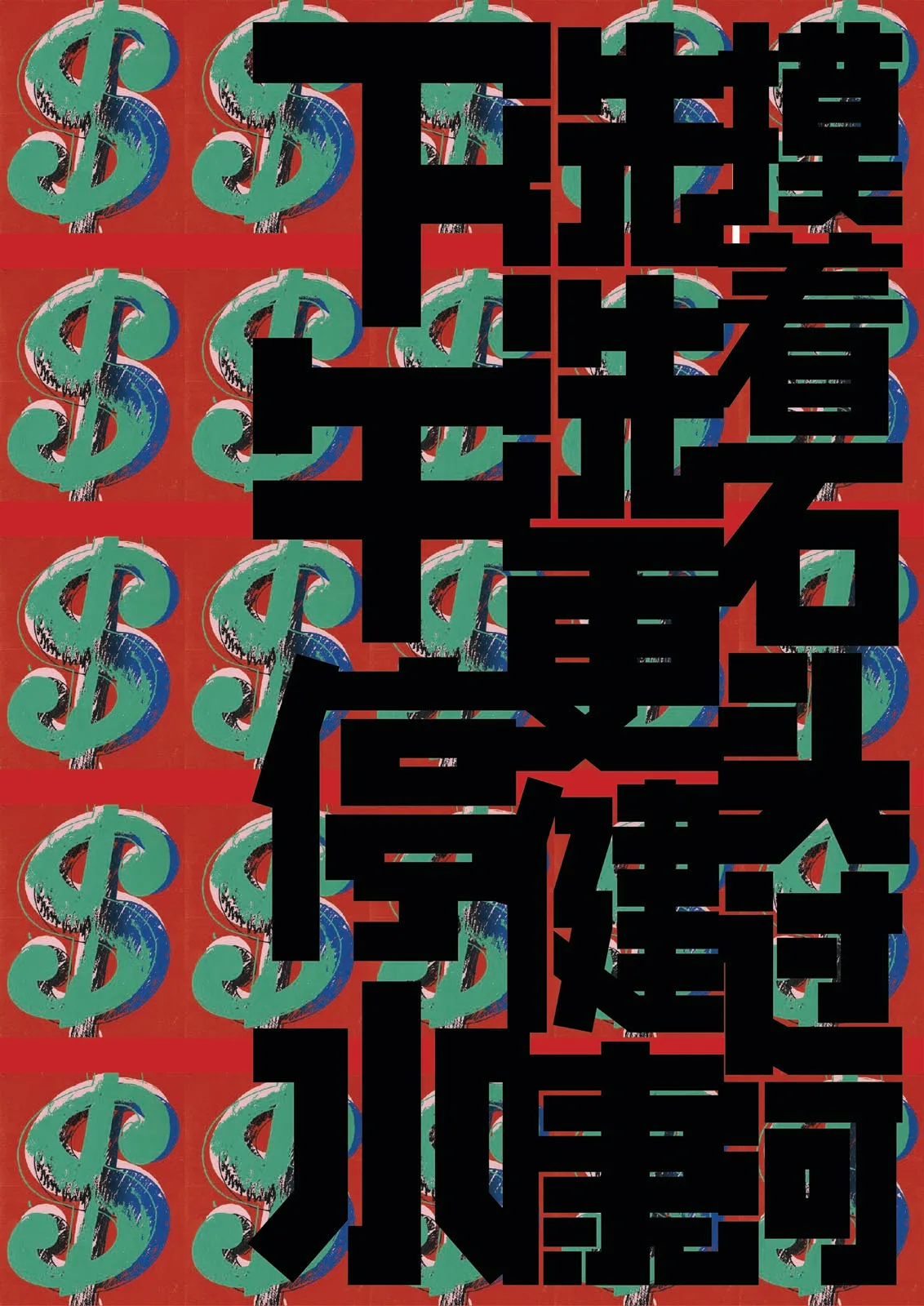 WePresent | Chengan Xia explores propaganda and national identity