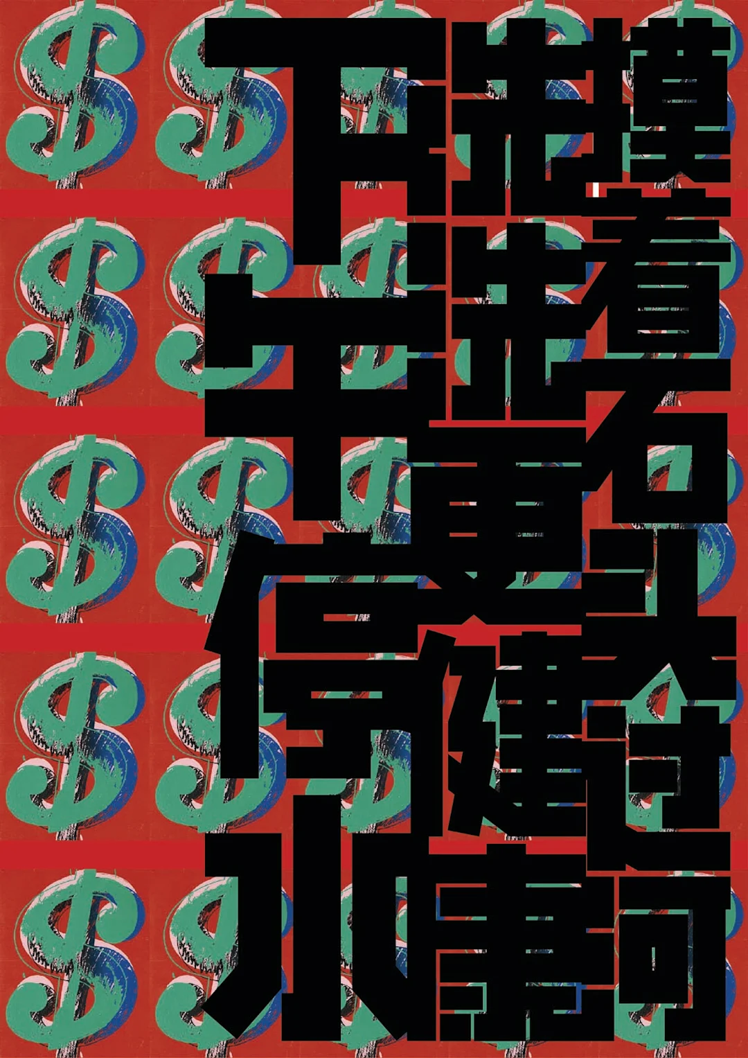 WePresent | Chengan Xia explores propaganda and national identity