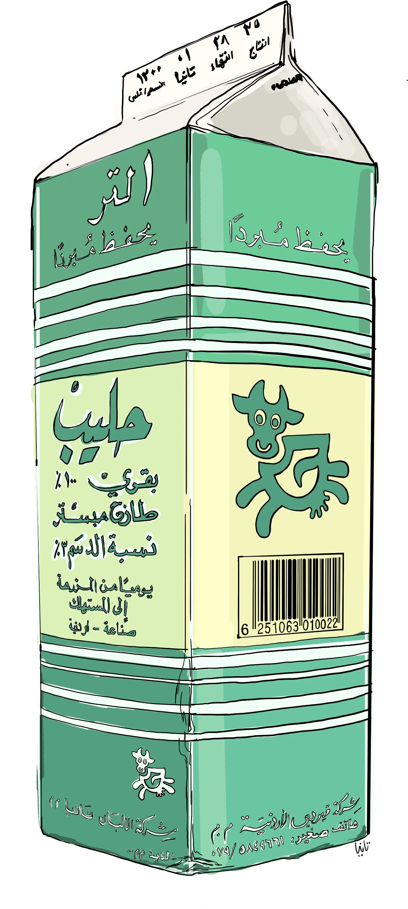 WePresent | Tania Haddad’s clothing is a love letter to Jordan