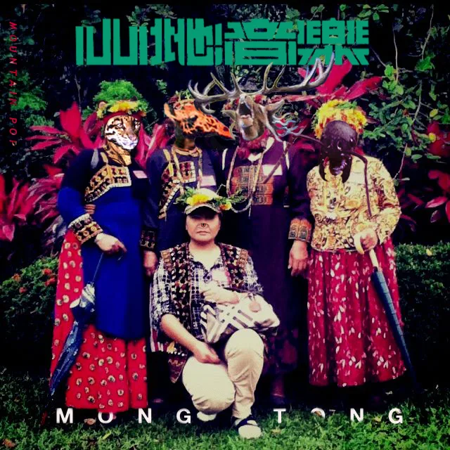 WePresent | Coffee with Mong Tong, the psychedelic group from Taipei